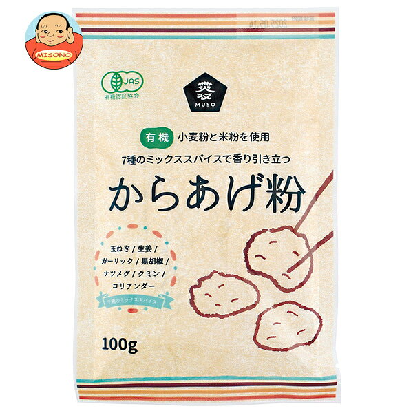 JANコード:4978609209277 原材料 有機小麦粉(国内製造)、有機米粉、食塩、有機混合香辛料(有機ガーリックパウダー、有機コリアンダーパウダー、有機クミンパウダー、有機ジンジャーパウダー、有機ナツメグパウダー、有機黒胡椒パウダー...