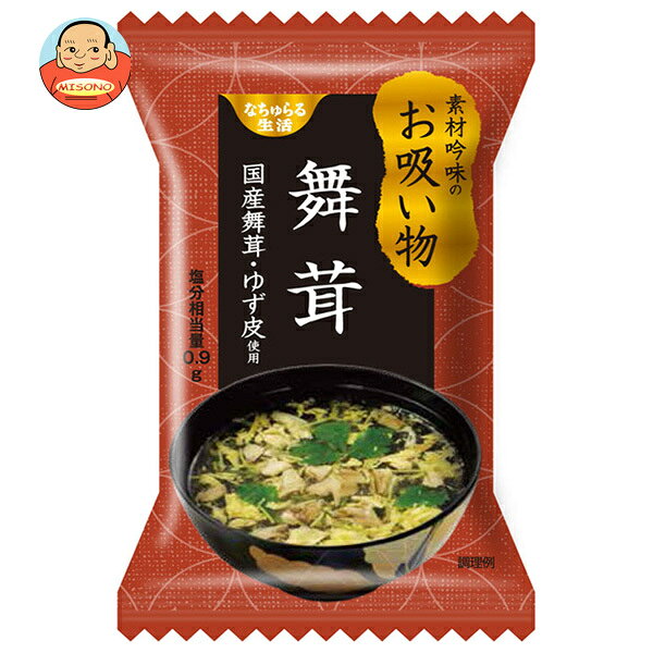 JANコード:4562118551073 原材料 液卵(国内製造)、蒸しまいたけ(まいたけ(国産))、こんぶだし、かつお節エキス、デキストリン、煮干だし、みつば、食塩、でん粉、酵母エキスパウダー、乾燥ゆず皮/酸化防止剤(ビタミンE) 栄養成...