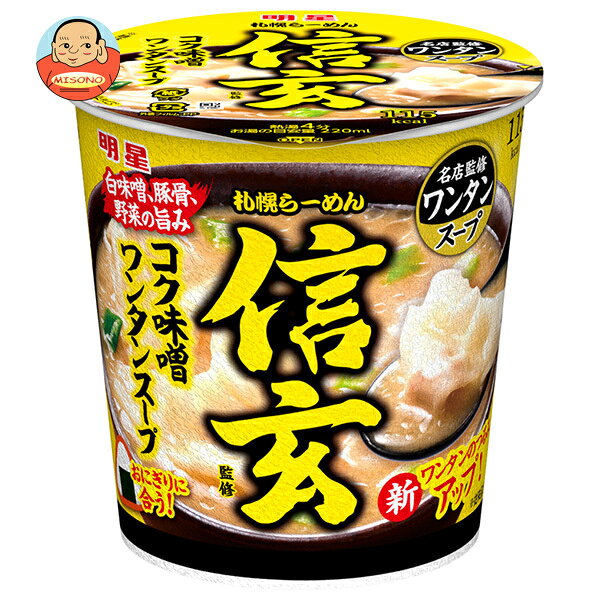 JANコード:4902881431996 原材料 【液体スープ】みそ(国内製造)、ポークエキス、豚脂、砂糖、ローストオニオンペースト、香味油、食塩、みそ加工品、ポーク調味料、香辛料(ガーリック、ジンジャー)、たん白加水分解物【かやく入り粉末...