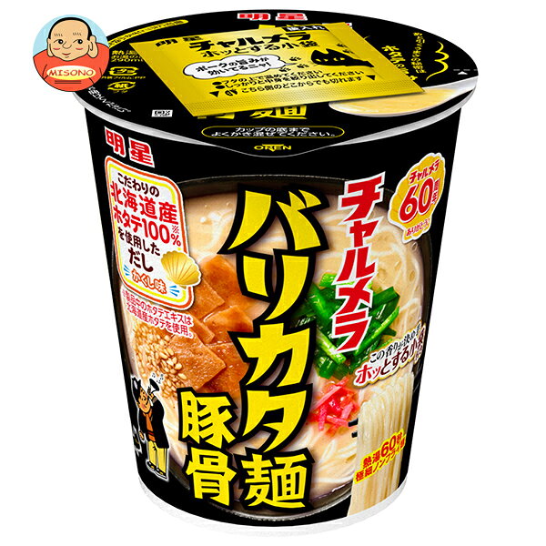 JANコード:4902881456197 原材料 めん(小麦粉(国内製造)、植物油脂、食塩、植物性たん白、卵粉、ポークエキス)、スープ(ポークエキス、食塩、デキストリン、豚脂、たん白加水分解物、油脂加工品、粉末油脂、糖類、香辛料(ガーリック...