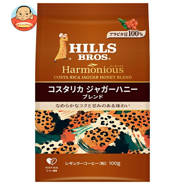 JANコード:4904003028909 原材料 コーヒー豆 栄養成分 内容 カテゴリ：嗜好品、コーヒー類、レギュラーコーヒー、袋サイズ:165以下(g,ml) 賞味期間 (メーカー製造日より)13ヶ月 名称 レギュラーコーヒー(粉) 保存...
