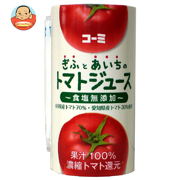 JANコード:4901418041646 原材料 トマト(岐阜県、愛知県) 栄養成分 (100gあたり)エネルギー22kcal、たんぱく質0.7g、脂質0.1g、炭水化物4.6g、食塩相当量0g 内容 カテゴリ:野菜、トマト、トマト無添加サ...