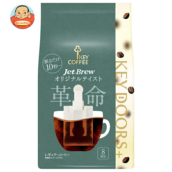 JANコード:4901372287777 原材料 コーヒー豆 栄養成分 内容 カテゴリ:嗜好品、コーヒー類、ドリップコーヒー 賞味期間 (メーカー製造日より)13ヶ月 名称 レギュラーコーヒー 保存方法 直射日光、高温多湿を避け、涼しいとこ...