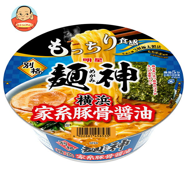 JANコード:4902881458535 原材料 【めん】小麦粉(国内製造)、植物油脂、食塩、米粉、香味調味料、酵母粉末【スープ】豚脂、豚・鶏エキス、しょうゆ、香味調味料、糖類、食塩、チキンオイル、たん白加水分解物、油脂加工品、粉末油脂、香...