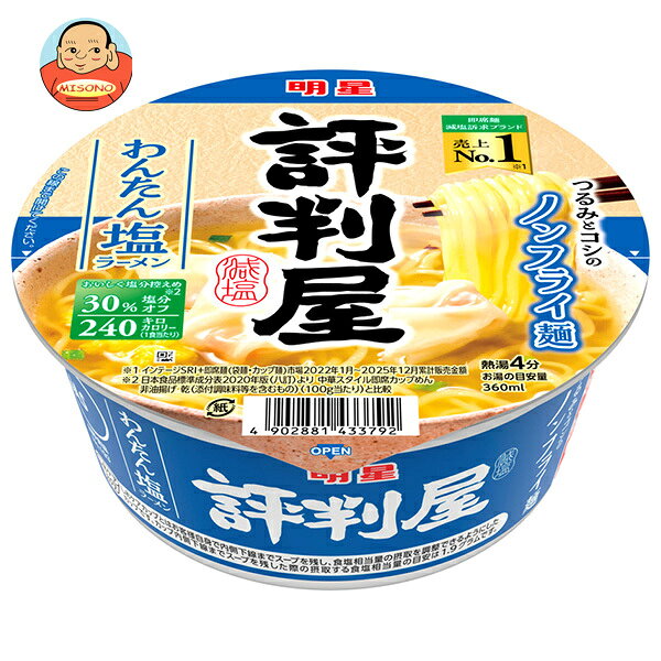 JANコード:4902881433792 原材料 【めん】小麦粉(国内製造)、植物油脂、食塩、でん粉、しょうゆ、植物性たん白、香味調味料【スープ】糖類、たん白加水分解物、香味調味料、食塩、オニオン粉末、香辛料、チキンエキス、酵母エキス、ねぎ...