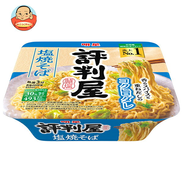 JANコード:4902881433754 原材料 【油揚げめん】小麦粉(国内製造)、植物油脂、食塩【ソース】植物油脂、糖類、しょうゆ、食塩、たん白加水分解物、ポークエキス、香辛料(ペッパー、ガーリック)、ビーフエキス、デミグラスソース、オニ...