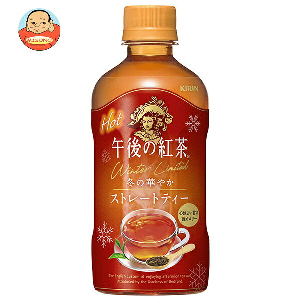 JANコード:4909411096472 原材料 砂糖(国内製造)、紅茶(ディンブラ(スリランカ)20%)/香料、ビタミンC 栄養成分 (100mlあたり)エネルギー15kcal、たんぱく質0g、脂質0g、炭水化物3.8g、ナトリウム6mg...