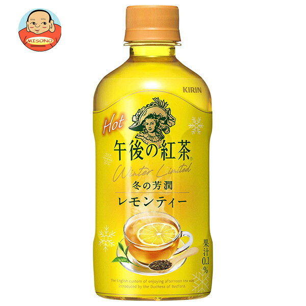 JANコード:4909411096519 原材料 砂糖(国内製造)、紅茶(ヌワラエリア(スリランカ)15%)、レモン果汁/香料、ビタミンC、酸味料 栄養成分 (100mlあたり)エネルギー27kcal、たんぱく質0g、脂質0g、炭水化物6....