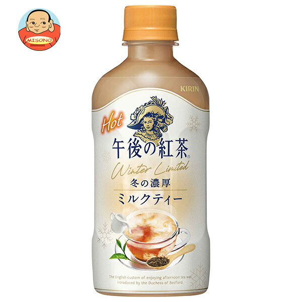 JANコード:4909411096496 原材料 牛乳(生乳(国産))、砂糖、紅茶(キャンディ(スリランカ)20%)、全粉乳、脱脂粉乳、デキストリン、食塩/香料、乳化剤、ビタミンC、グルコン酸Na 栄養成分 (100gあたり)エネルギー35...