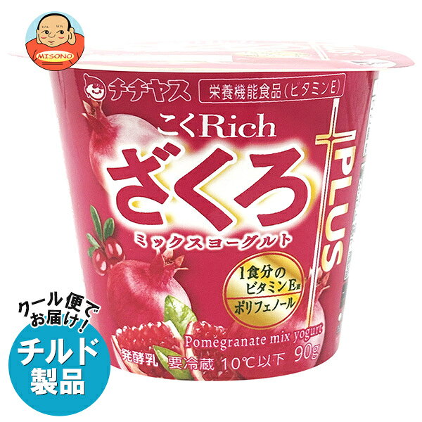 ※こちらの商品はクール(冷蔵)便でのお届けとなりますので、【チルド(冷蔵)商品】以外との同梱・同送はできません。 そのため、すべての注文分を一緒にお届けできない場合がございますので、ご注意下さい。 ※【チルド(冷蔵)商品】は保存方法が要冷蔵...