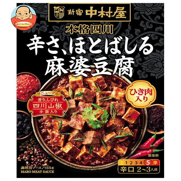 JANコード:4904110844638 原材料 【ソース】食肉(鶏肉、牛肉)、食用油脂(ラード、なたね油)、豆板醤、味付け豚肉(豚肉、香辛料)、ビーフエキス調味料、粒状植物性たん白、しょうゆ、砂糖、トウチ醤、香辛料、たん白加水分解物、チキ...