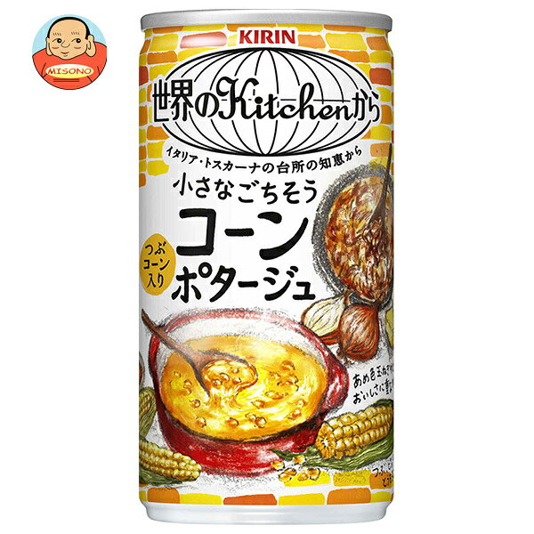 JANコード:4909411089788 原材料 スイートコーン(タイ)、砂糖、全粉乳、食塩、バター、たまねぎ、とうもろこし粉、ビーフエキス(小麦・牛肉・大豆を含む)、デキストリン/増粘剤(加工デンプン)、調味料(アミノ酸等)、香料、乳化剤...