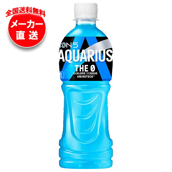 JANコード:4902102161053 原材料 ⾷塩(国内製造)/酸味料、⾹料、アラニン、グリシン、メタリン酸Na、塩化K、⽢味料(スクラロース、アセスルファムK)、硫酸Mg、乳酸Ca、酸化防止剤(ビタミンC)、⻘⾊1号 栄養成分 (10...