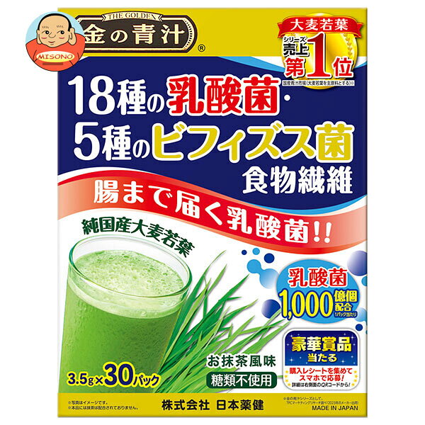 JANコード:4573142072038 原材料 大麦若葉粉末(国内製造)、ポリデキストロース(水溶性食物繊維)、デキストリン、澱粉、殺菌乳酸菌粉末、殺菌乳酸菌混合粉末(乳成分・大豆)を含む)/V.B₂ 栄養成分 (1袋(3.5g)当たり)...