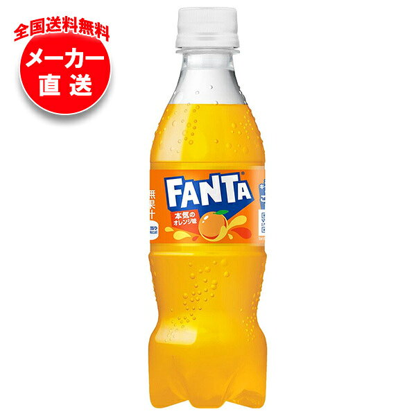JANコード:4902102155571 原材料 果糖ぶどう糖液糖(国内製造)、オレンジエキス/炭酸、香料、酸味料、ビタミンC、甘味料(アセスルファムK、スクラロース、ステビア)、カロチン色素 栄養成分 (100ml当り)エネルギー40kc...