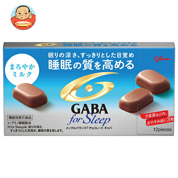 JANコード:4901005501140 原材料 砂糖(外国製造)、全粉乳、カカオマス、ココアバター、植物油脂、乳糖、ギャバパウダー、ミルクシーズニング(生クリーム、脱脂粉乳、乳糖、砂糖)/乳化剤、香料、(一部に乳成分・大豆を含む) 栄養成...