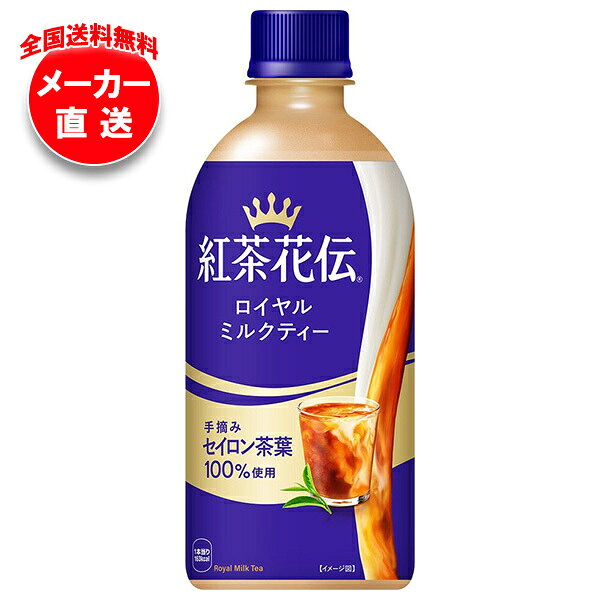 JANコード:4902102136716 原材料 牛乳(国内製造)、砂糖、紅茶、食塩/香料、乳化剤、クエン酸Na、ビタミンC、カゼインNa、安定剤(カラギナン) 栄養成分 (100mlあたり)エネルギー36kcal、たんぱく質0.6g、脂質...