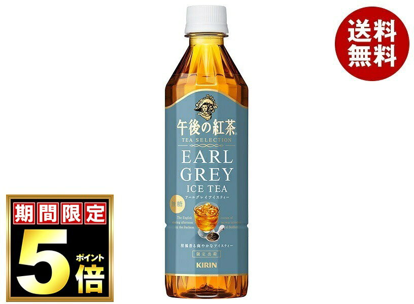 JANコード:4909411093266 原材料 紅茶(スリランカ)(キャンディ65%、ディンブラ25%、ウバ10%)/香料、ビタミンC 栄養成分 (製品(100ml)あたり)エネルギー0kcal、たんぱく質0g、脂質0g、炭水化物0g、ナ...