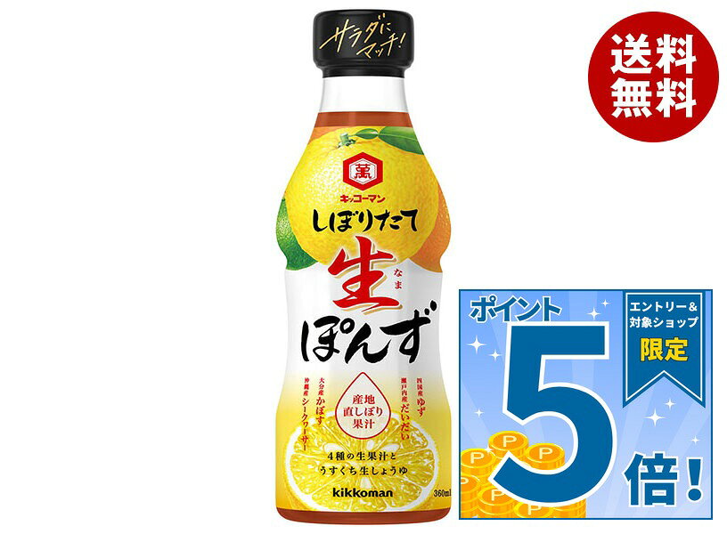 JANコード:4901515364501 原材料 しょうゆ(大豆・小麦を含む)(国内製造)、ぶどう糖果糖液糖、醸造酢、柑橘果汁(ゆず、かぼす、シークヮーサー、だいだい)、食塩、砂糖、小麦発酵調味液、はちみつ、水あめ、デーツ加工品、しいたけエ...