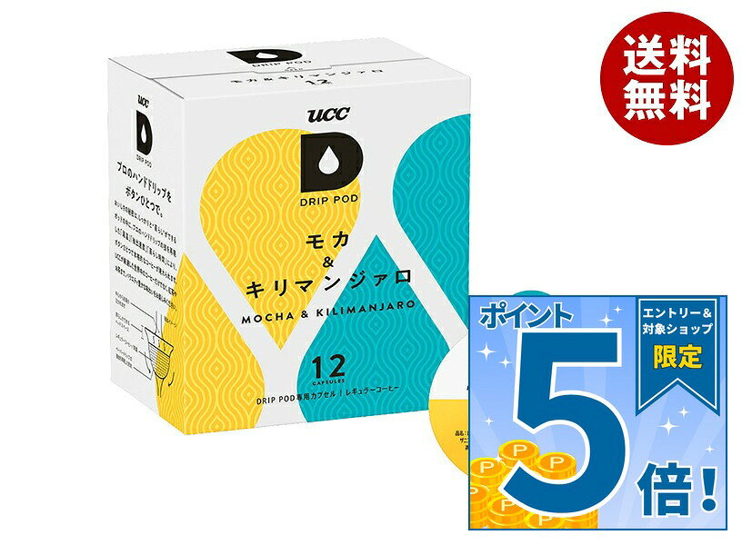 JANコード:4901201137440 原材料 コーヒー豆(生豆生産国名:ブラジル、タンザニア) 栄養成分 内容 カテゴリ:嗜好品、コーヒー類、専用カプセル 賞味期間 (メーカー製造日より)12ヶ月 名称 レギュラーコーヒー(粉） 保存方...