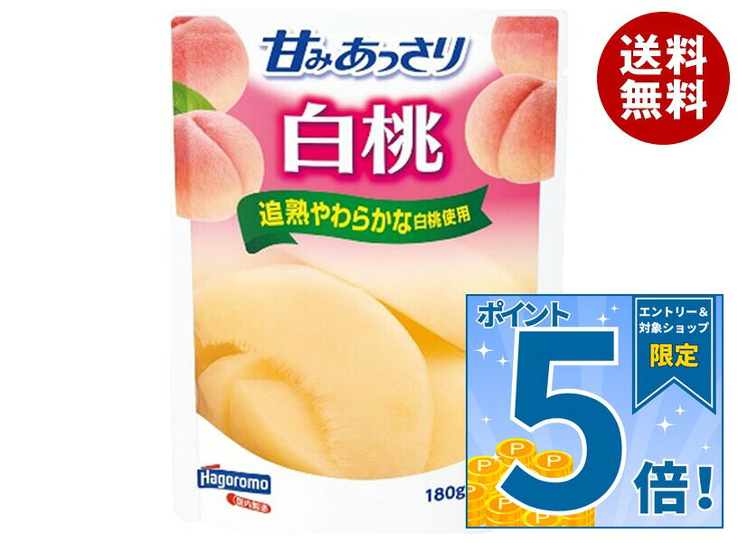 JANコード:4902560160582 原材料 白もも(中国)、ぶどう糖果糖液糖、もも濃縮果汁/ビタミンC、甘味料(ステビア)、クエン酸、香料 栄養成分 (1袋(液汁含む)当り)エネルギー98kcal、たんぱく質0.5g、脂質0g、炭水化...