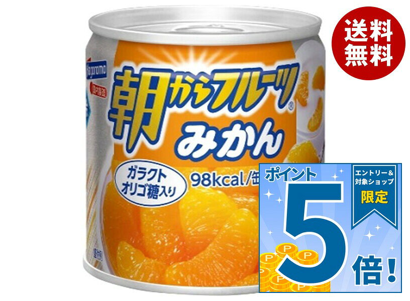 JANコード:4902560170642 原材料 みかん(中国)、糖類(ぶどう糖果糖液糖、ガラクトオリゴ糖)、クエン酸、香料、甘味料(スクラロース、アセスルファムK) 栄養成分 (1缶当り(液汁含む))エネルギー98kcal、たんぱく質0....