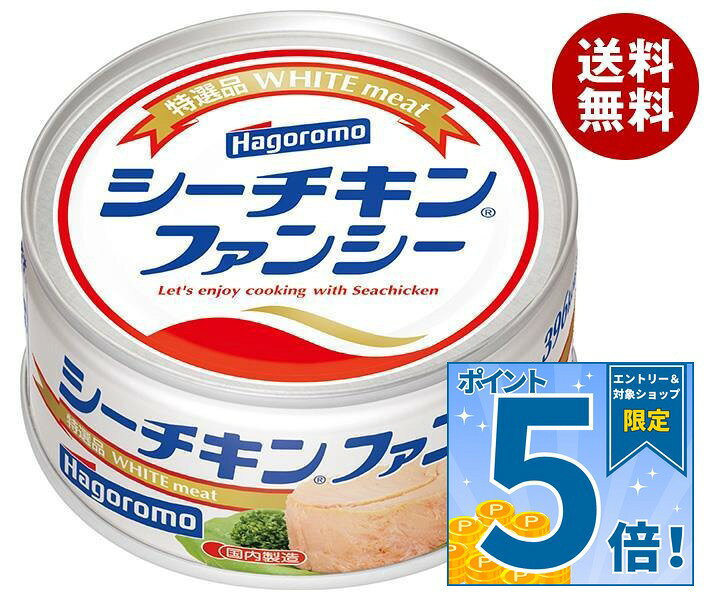 JANコード:4902560000505 原材料 びんながまぐろ、綿実油、食塩、野菜エキス/調味料(アミノ酸等) 栄養成分 (1缶当り・液汁含む)エネルギー396kcal、たんぱく質30.4g、脂質30.4g、炭水化物0.1g、食塩相当量1...