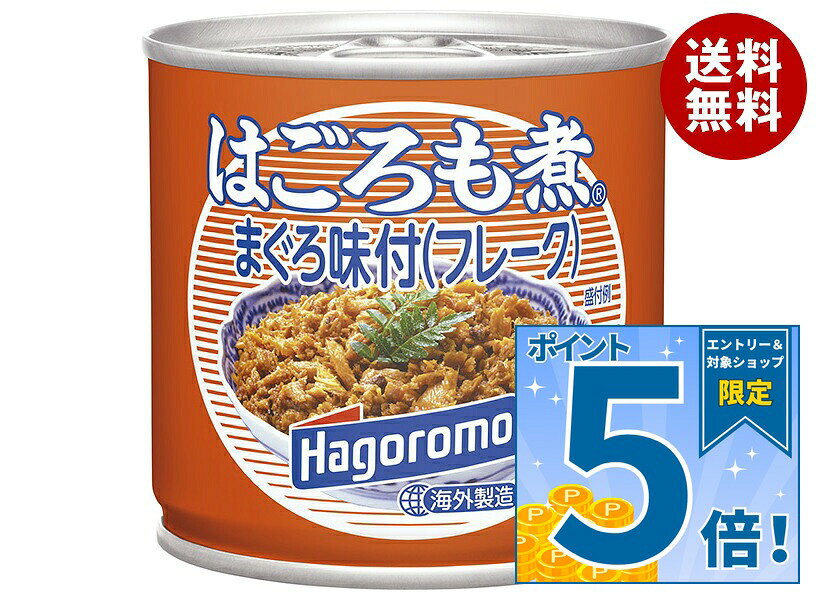 JANコード:4902560033633 原材料 まぐろ、砂糖、しょうゆ(小麦・大豆を含む)、食塩 栄養成分 (1缶(液汁含む)当たり)エネルギー219kcal、たんぱく質33.5g、脂質1.8g、炭水化物17.3g、食塩相当量3.2g 内...