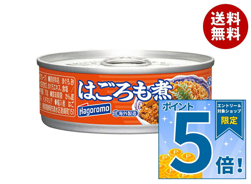 JANコード:49407037 原材料 まぐろ、砂糖、しょうゆ(小麦・大豆を含む)、まぐろエキス、食塩/調味料(核酸) 栄養成分 (1缶(液汁含む)当たり)エネルギー95kcal、たんぱく質13.4g、脂質0.8g、炭水化物8.6g、食塩相...