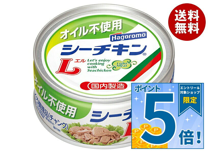 JANコード:4902560015530 原材料 きはだまぐろ(輸入又は国産)、食塩、野菜エキス、昆布エキス粉末/調味料(アミノ酸等)、増粘剤(加工でん粉、増粘多糖類) 栄養成分 (1缶(液汁含む)あたり)エネルギー132kcal、たんぱく...