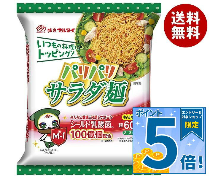 JANコード:4902702005269 原材料 小麦粉、植物油脂、食塩、殺菌乳酸菌粉末、かんすい、クチナシ色素、酸化防止剤（ビタミンE）、パプリカ色素、（原材料の一部にごま、大豆を含む） 栄養成分 1袋(60g)当たり：エネルギー316k...
