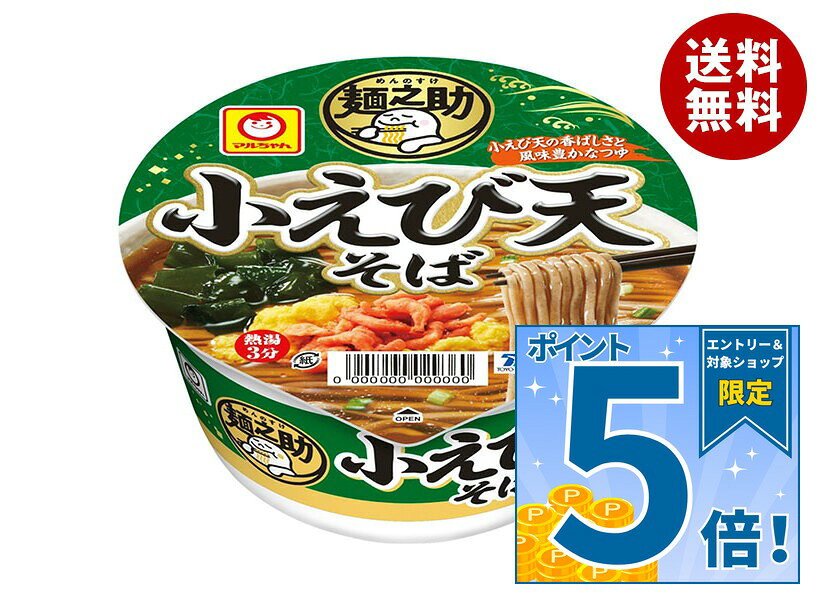 JANコード:4901990375221 原材料 油揚げめん(小麦粉(国内製造)、そば粉、植物油脂、植物性たん白、食塩、とろろ芋、卵白)、添付調味料(砂糖、食塩、しょうゆ、たん白加水分解物、粉末かつおぶし、わかめ、ねぎ、香辛料、香味油脂、豚...