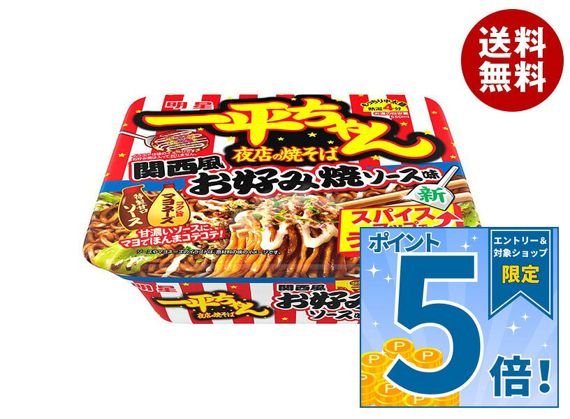 JANコード:4902881456708 原材料 【油揚げめん】小麦粉(国内製造)、植物油脂、食塩、ソース、オニオン粉末【ソース】マヨネーズ、糖類、ソース、豚脂、植物油脂、トマトケチャップ、香味油、食塩、たん白加水分解物、かつおぶしエキス、...