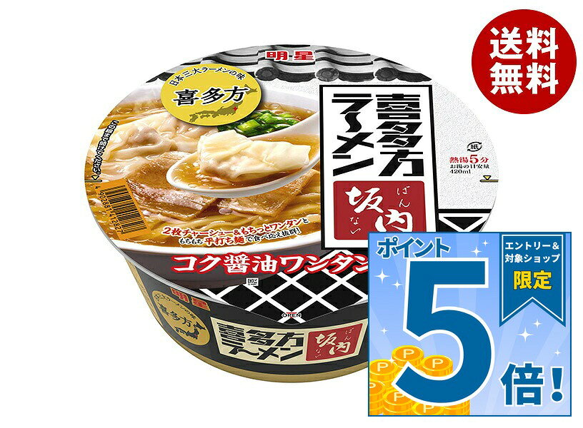 JANコード:4902881412827 原材料 めん(小麦粉(国内製造)、植物油脂、食塩、大豆食物繊維、でん粉、酵母粉末、植物性たん白、香味調味料)、スープ(豚脂、しょうゆ、豚・鶏エキス、たん白加水分解物、ポーク調味料、食塩、糖類、香味調...