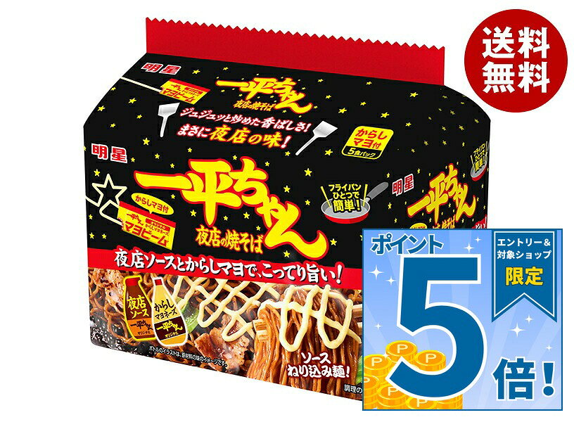 JANコード:4902881055086 原材料 【油揚げめん】小麦粉(国内製造)、植物油脂、食塩、ソース、糖類【ソース】ソース、からしマヨネーズ、糖類、植物油脂、食塩、香味油、たん白加水分解物、ソース加工品、香味調味料、ポークエキス、香辛...