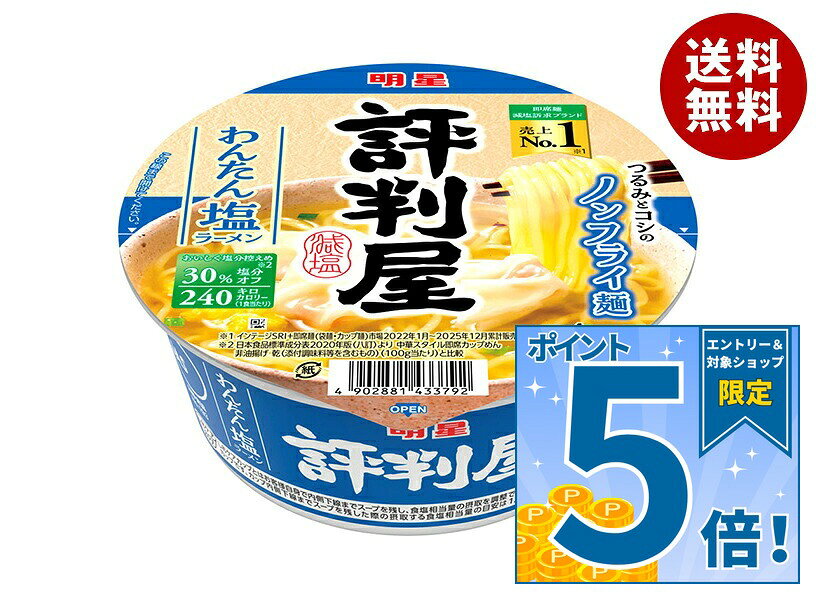 JANコード:4902881433792 原材料 【めん】小麦粉(国内製造)、植物油脂、食塩、でん粉、しょうゆ、植物性たん白、香味調味料【スープ】糖類、たん白加水分解物、香味調味料、食塩、オニオン粉末、香辛料、チキンエキス、酵母エキス、ねぎ...