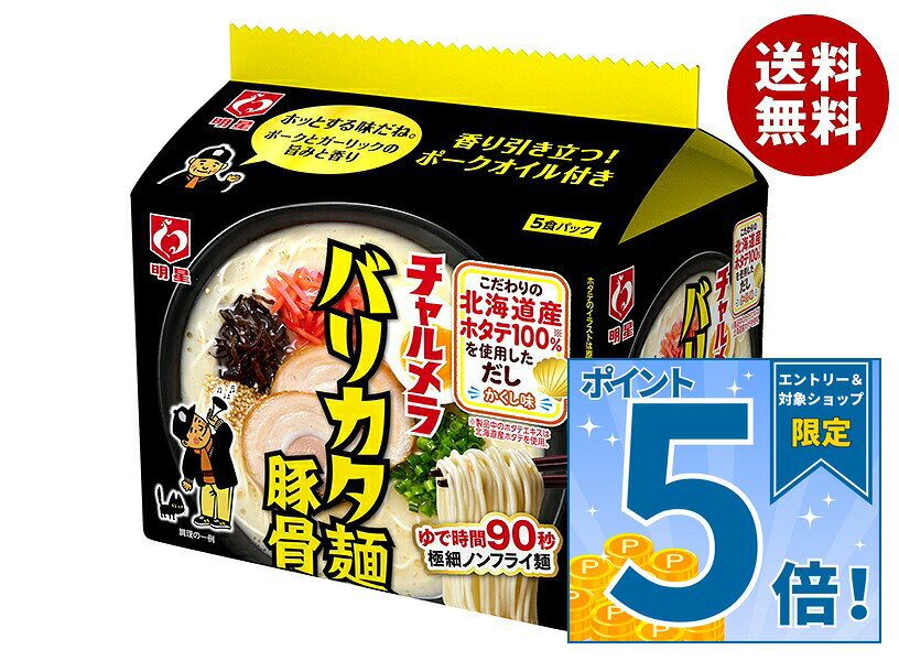 JANコード:4902881072311 原材料 めん(小麦粉(国内製造)、卵粉、植物油脂、ポークエキス、しょうゆ、食塩)、スープ(食塩、ポークエキス、粉末油脂、油脂加工品、たん白加水分解物、豚脂、乳等を主要原料とする食品、糖類、ごま、香辛...