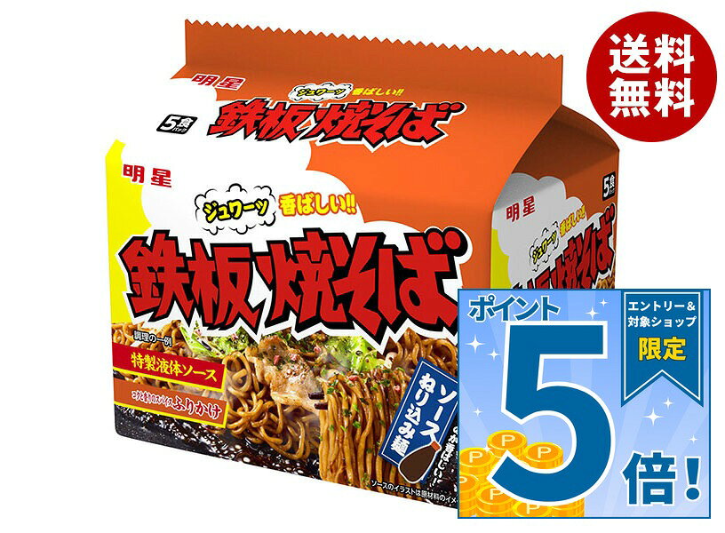 JANコード:4902881051354 原材料 【油揚げめん】小麦粉(国内製造)、植物油脂、食塩、ソース、糖類、香辛料【ソース】ソース、糖類、食塩、豚脂、植物油脂、ソース加工品、香味調味料、醸造酢、香辛料、マンゴーチャツネ、酵母粉末【ふり...