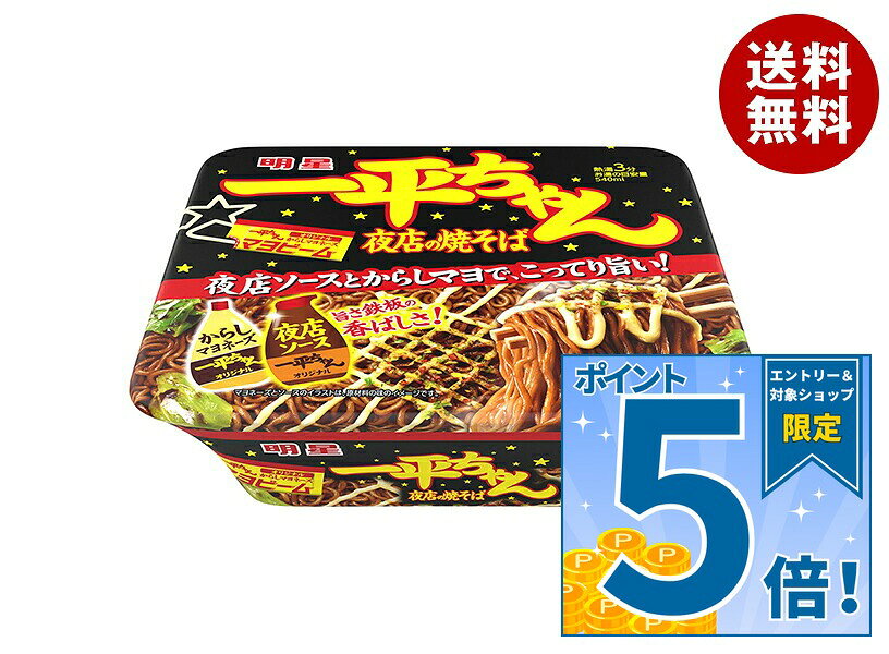 JANコード:4902881048651 原材料 油揚げめん(小麦粉(国内製造)、植物油脂、食塩、ソース、糖類)、ソース(ソース、からしマヨネーズ、糖類、植物油脂、食塩、香味油、たん白加水分解物、ソース加工品、香味調味料、ポークエキス、香辛...