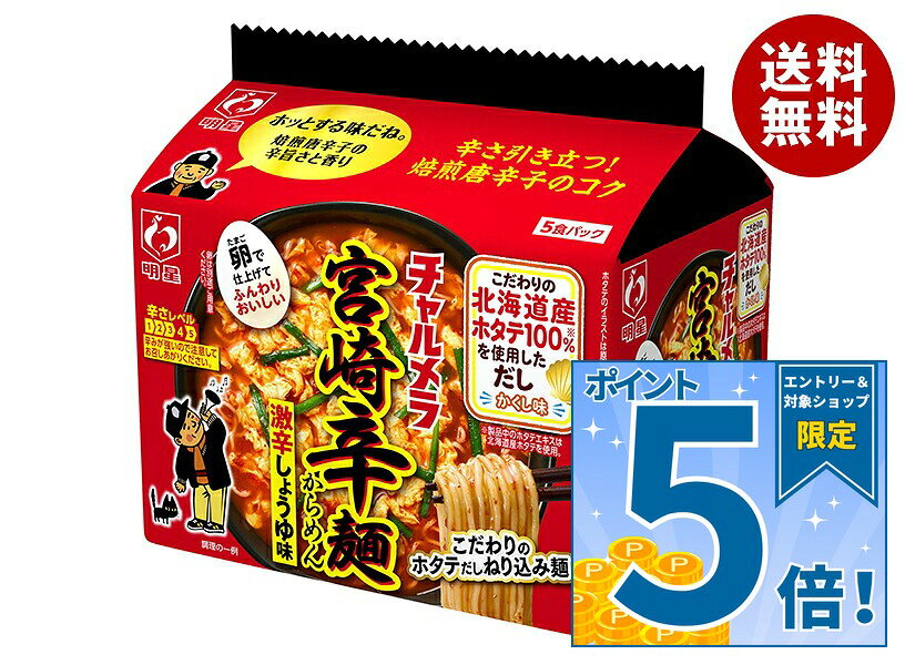JANコード:4902881072434 原材料 油揚げめん(小麦粉(国内製造)、植物油脂、食塩、ホタテエキス、乳たん白、味付けぽん酢)、スープ(食塩、ポークエキス、香辛料(赤唐辛子、ガーリック、ペッパー)、たん白加水分解物、糖類、香味調味...