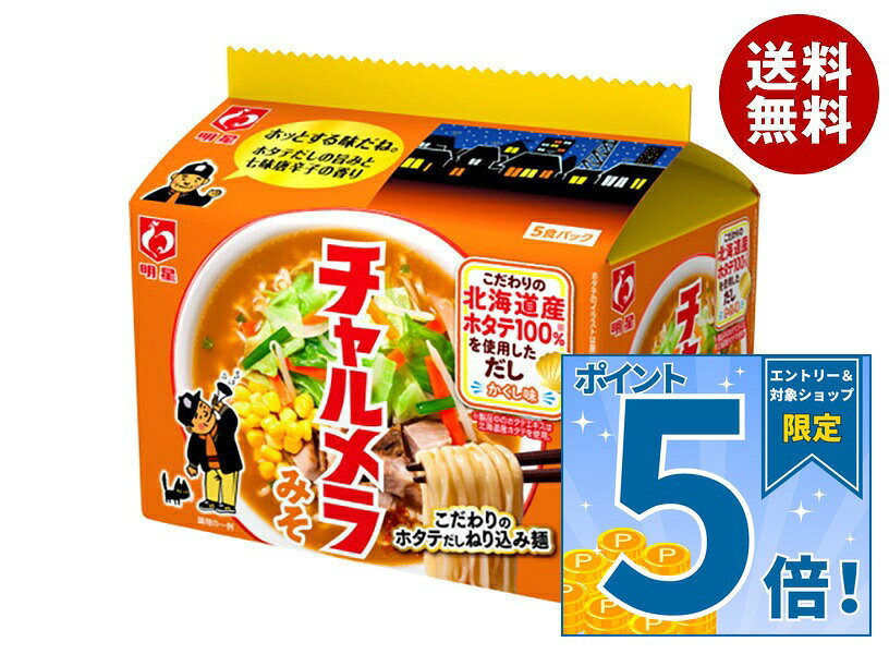 JANコード:4902881000550 原材料 【油揚げめん】小麦粉(国内製造)、植物油脂、食塩、ホタテエキス、乳たん白、味付けぽん酢【スープ】食塩、みそ、糖類、酵母エキス、香辛料(七味唐辛子、ガーリック、ジンジャー、赤唐辛子)、デキスト...