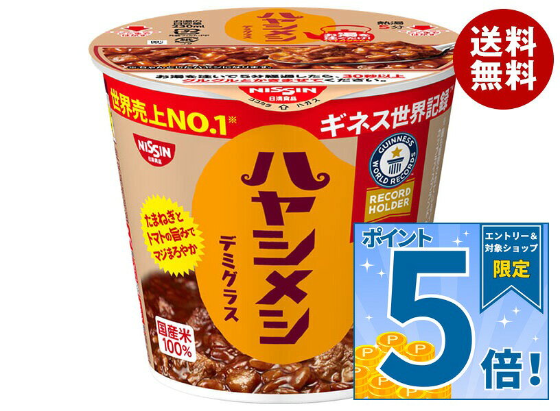 JANコード:4902105940471 原材料 ライス(米(国産)、乳化油脂、食塩)、ハヤシルゥ(豚脂、小麦粉、砂糖、牛脂、トマトパウダー、オニオン調味料、食塩、ポーク調味料、香味調味料、香辛料)、大豆たん白加工品、オニオン加工品/調味料...