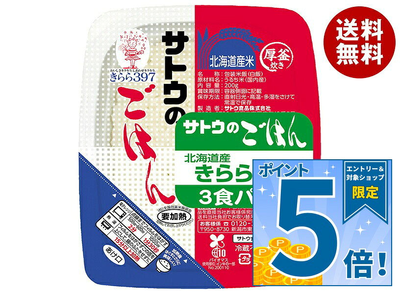 JANコード:4973360564573 原材料 うるち米(国内産) 栄養成分 (1食(200g)あたり)エネルギー284kcal、たんぱく質6.2g、脂質0g、炭水化物63.4g、ナトリウム0mg 内容 カテゴリ:一般食品、レトルトサイズ...
