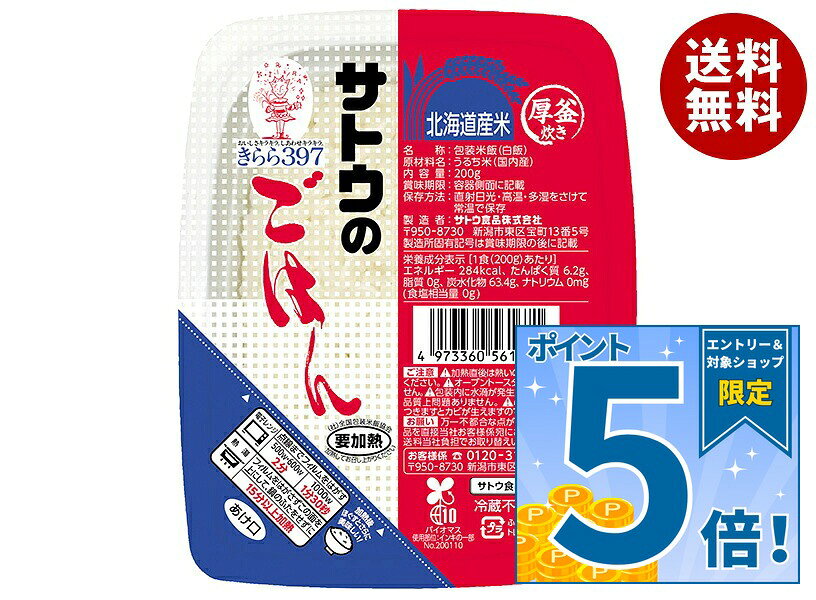 JANコード:4973360561671 原材料 うるち米(国内産) 栄養成分 内容 カテゴリ:一般食品サイズ:170～230(g,ml) 賞味期間 (メーカー製造日より)13ヶ月 名称 包装米飯 保存方法 直射日光・高温・多湿を避けて常温...