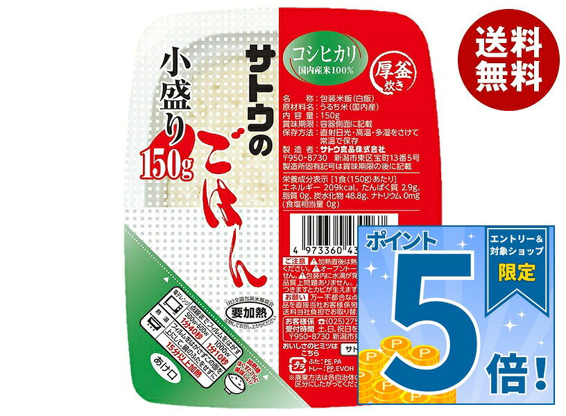 JANコード:4973360430267 原材料 うるち米 栄養成分 (1食(150g)当り)エネルギー209kcal、たんぱく質2.9g、脂質0g、炭水化物48.8g、ナトリウム0mg 内容 カテゴリ：一般食品、レトルト食品、ご飯サイズ:...