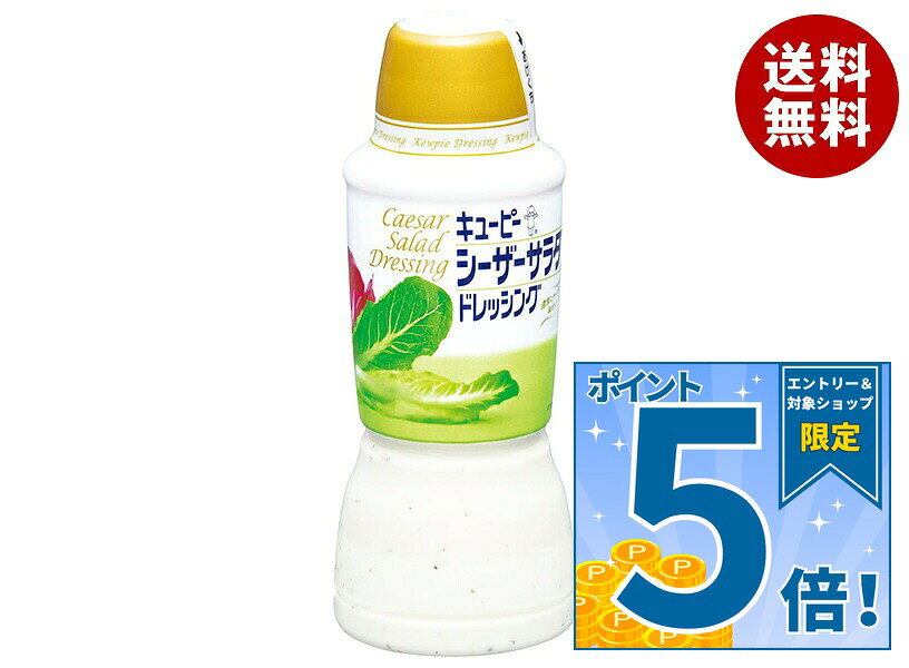 JANコード:4901577073441 原材料 食用植物油脂(国内製造)、チーズ、砂糖、醸造酢、食塩、チーズ加工品、にんにく加工品、濃縮レモン果汁、卵黄、香辛料、酵母エキス、酵母エキスパウダー、香味食用油、アンチョビーソース、卵たん白加水...