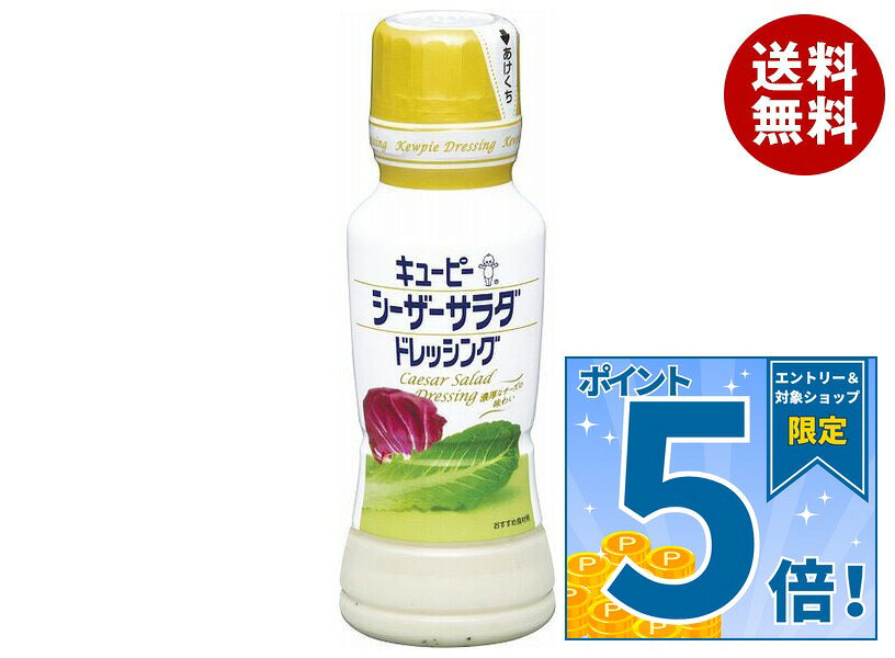 JANコード:4901577073564 原材料 食用植物油脂(国内製造)、チーズ、砂糖、醸造酢、食塩、チーズ加工品、にんにく加工品、濃縮レモン果汁、卵黄、香辛料、酵母エキス、酵母エキスパウダー、香味食用油、アンチョビーソース、卵たん白加水...