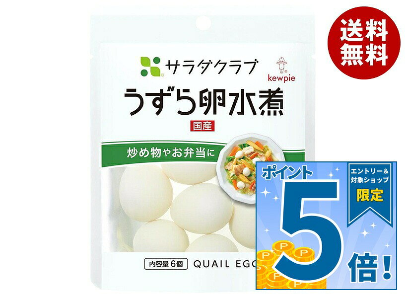 JANコード:4901577211768 原材料 うずら卵、食塩、（一部に卵を含む） 栄養成分 (固形量100g当たり推定値)エネルギー167kcal、たんぱく質13.0g、脂質12.7g、炭水化物0.2g、食塩相当量0.3g 内容 カテゴ...