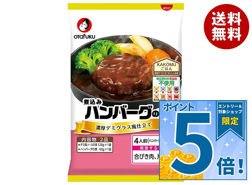 JANコード:4970077192631 原材料 【デミ風ソースの素】野菜・果実(トマト(チリ)、たまねぎ、にんじん、その他)、糖類(ぶどう糖、砂糖、ぶどう糖果糖液糖)、デミグラスソース、アミノ酸液、醸造酢、食塩、肉エキス、じゃがいも粉末、...