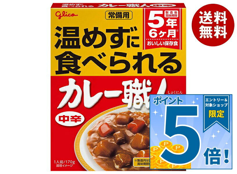 JANコード:4901005206526 原材料 野菜(じゃがいも、にんじん)、成形豚肉、とうもろこし油、小麦粉、砂糖、食塩、カレー粉、炒めたまねぎペースト、トマトペースト、ポークブイヨン、たまねぎペースト、にんにくペースト、酵母エキス、た...